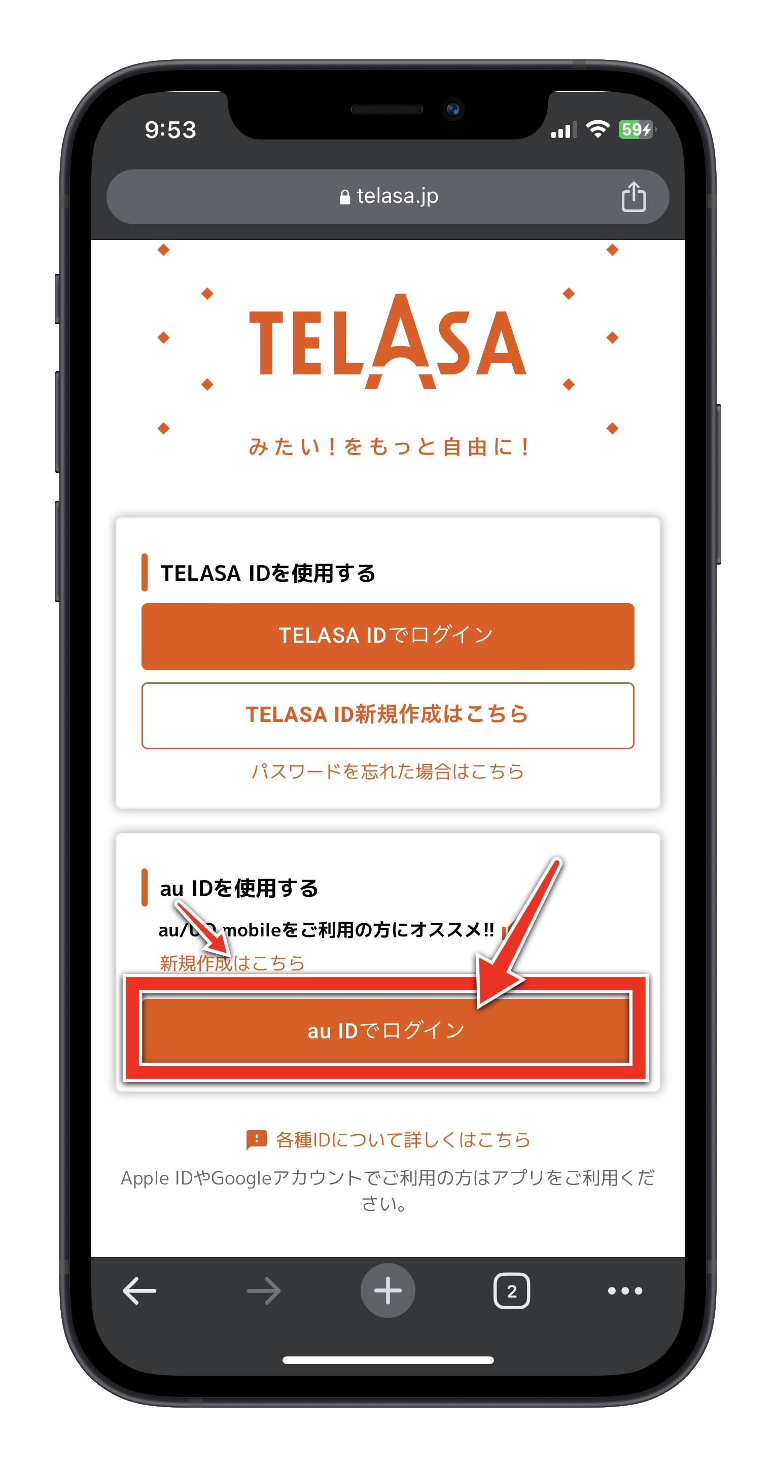 TELASA（テラサ）の無料トライアル登録方法・解約方法を徹底解説【2024年最新】 | VODエンジョイNavi